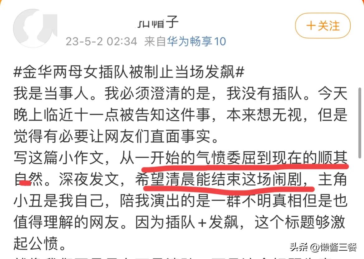 The latest follow-up is here! The person who was accused of jumping in ...