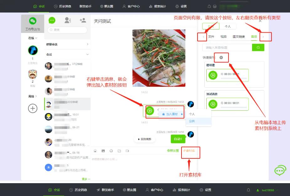 How to set up WeChat automatic reply? - iNEWS