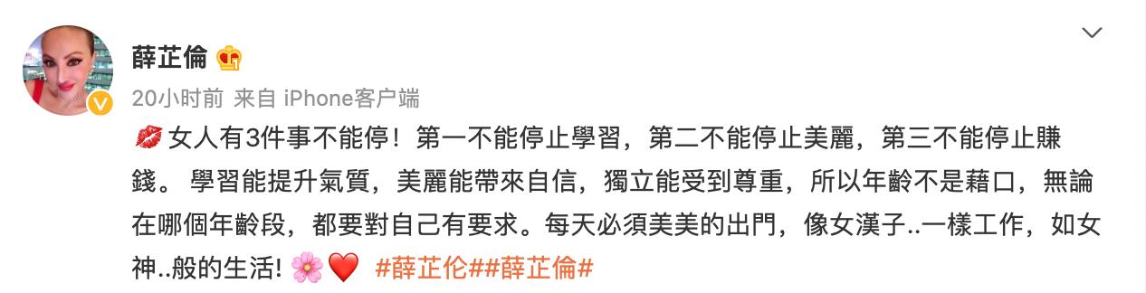 Hong Kong sister Qian Huiyi divorced, ex-wife Xue Zhilun said that ...
