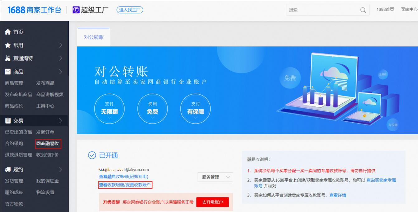 Alibaba Operations: Detailed Explanation of the Upgrade Steps and ...