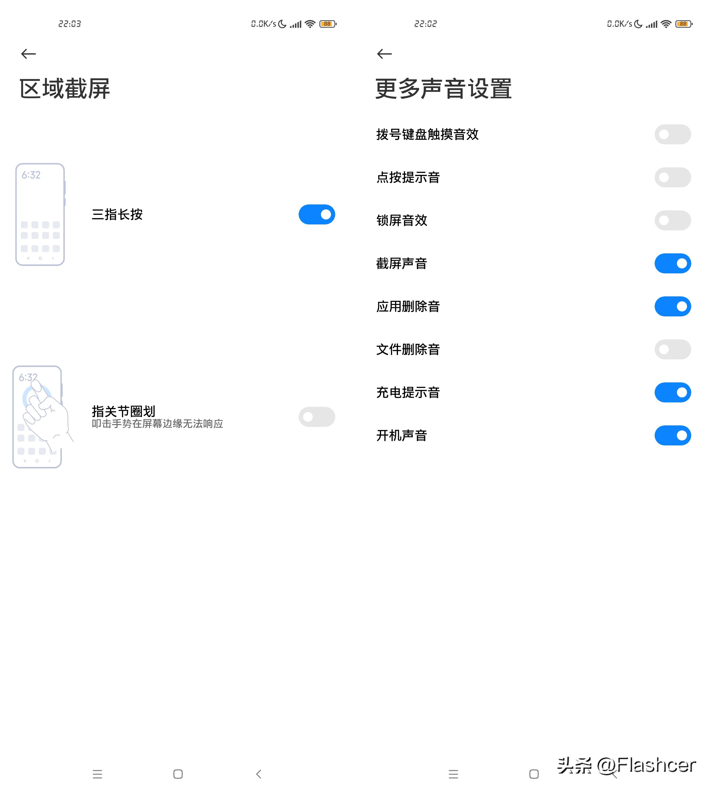 Talk about MIUI screenshots, do you know these practical tips? - iNEWS