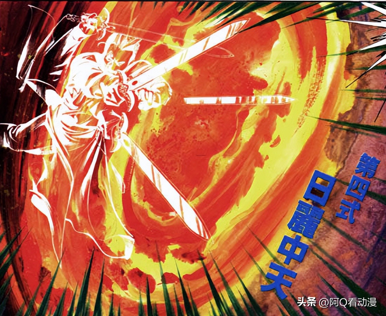 As a divine weapon, what is the difference between the Fire Lin Sword ...