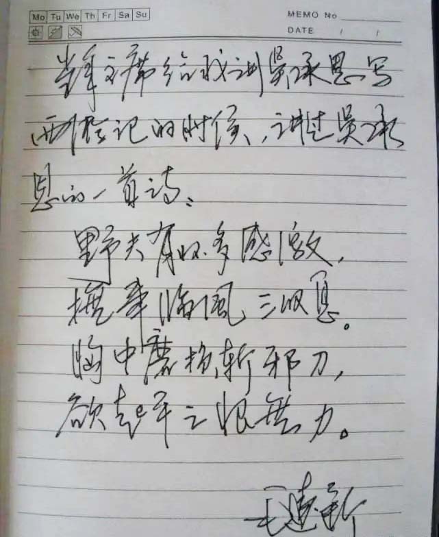 Mao Yuanxin's and Mao Anying's pen handwritings are completely opposite ...