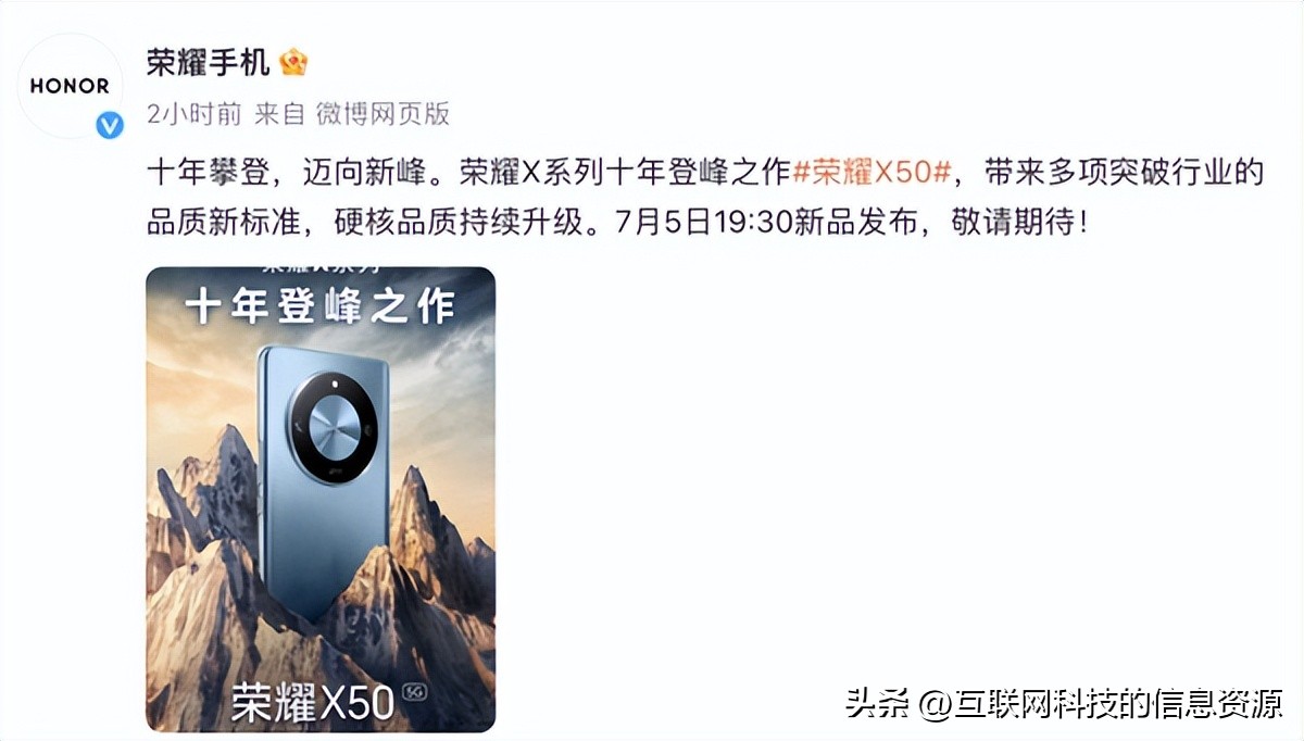 The Honor X50 mobile phone has been officially announced! - iNEWS
