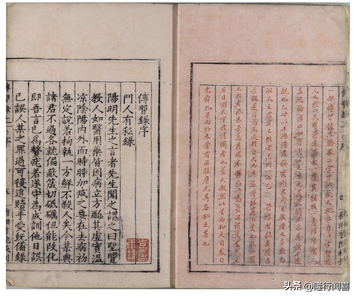 The Rare Books of Ancient Books Lost Overseas——"Biography of Xilu" by ...