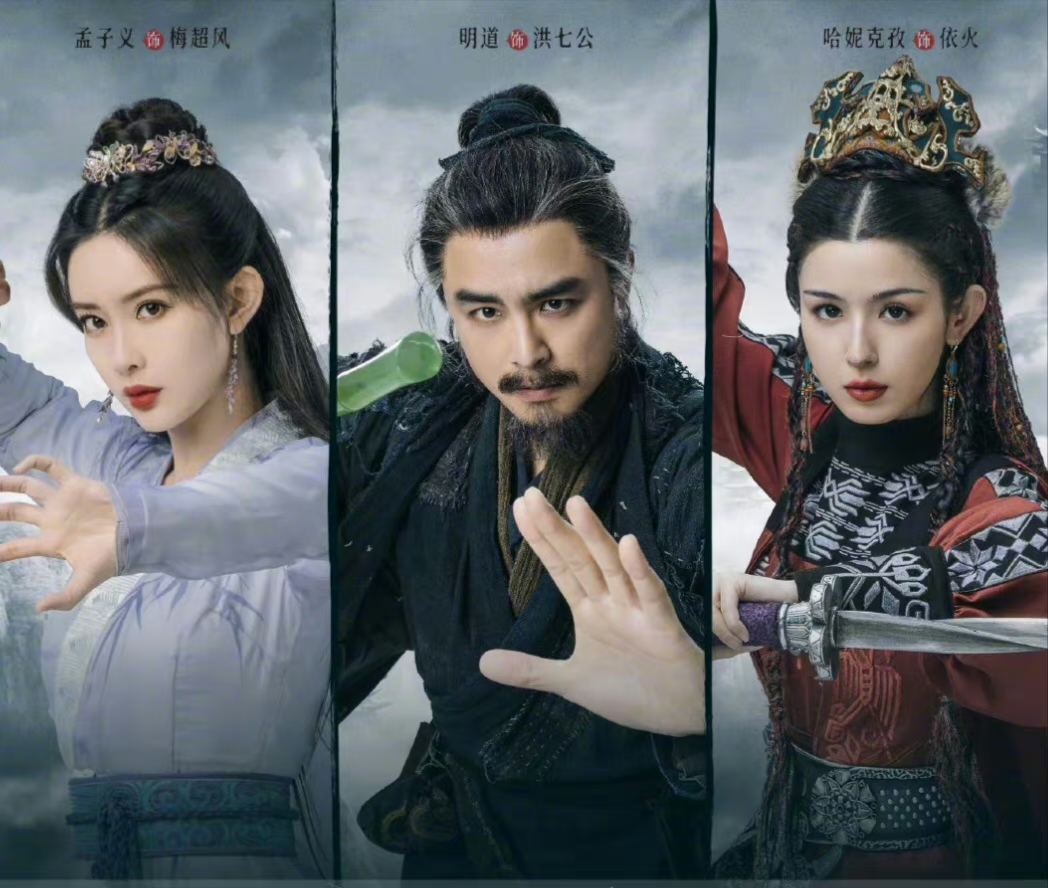 "The Legend of Condor Heroes" is not expected? Yu Bo is a bright spot ...