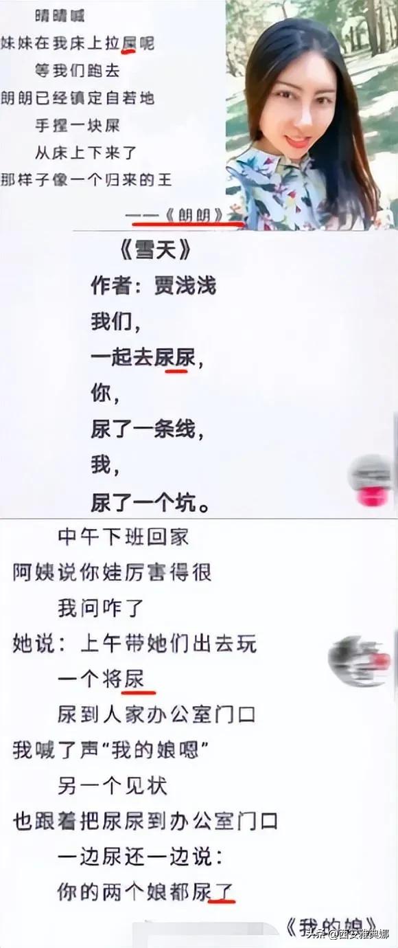 What kind of existence are the two female poets Jia Qianqian and Yu ...