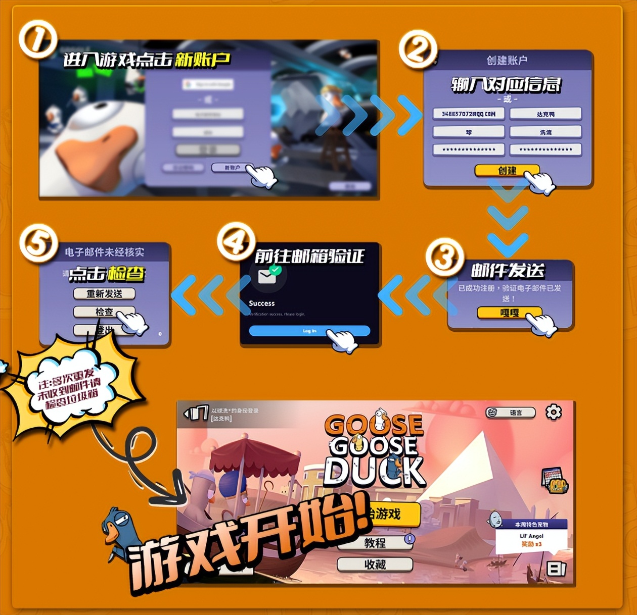 Goose and duck killer game freezes/turns around/cannot be opened, goose ...