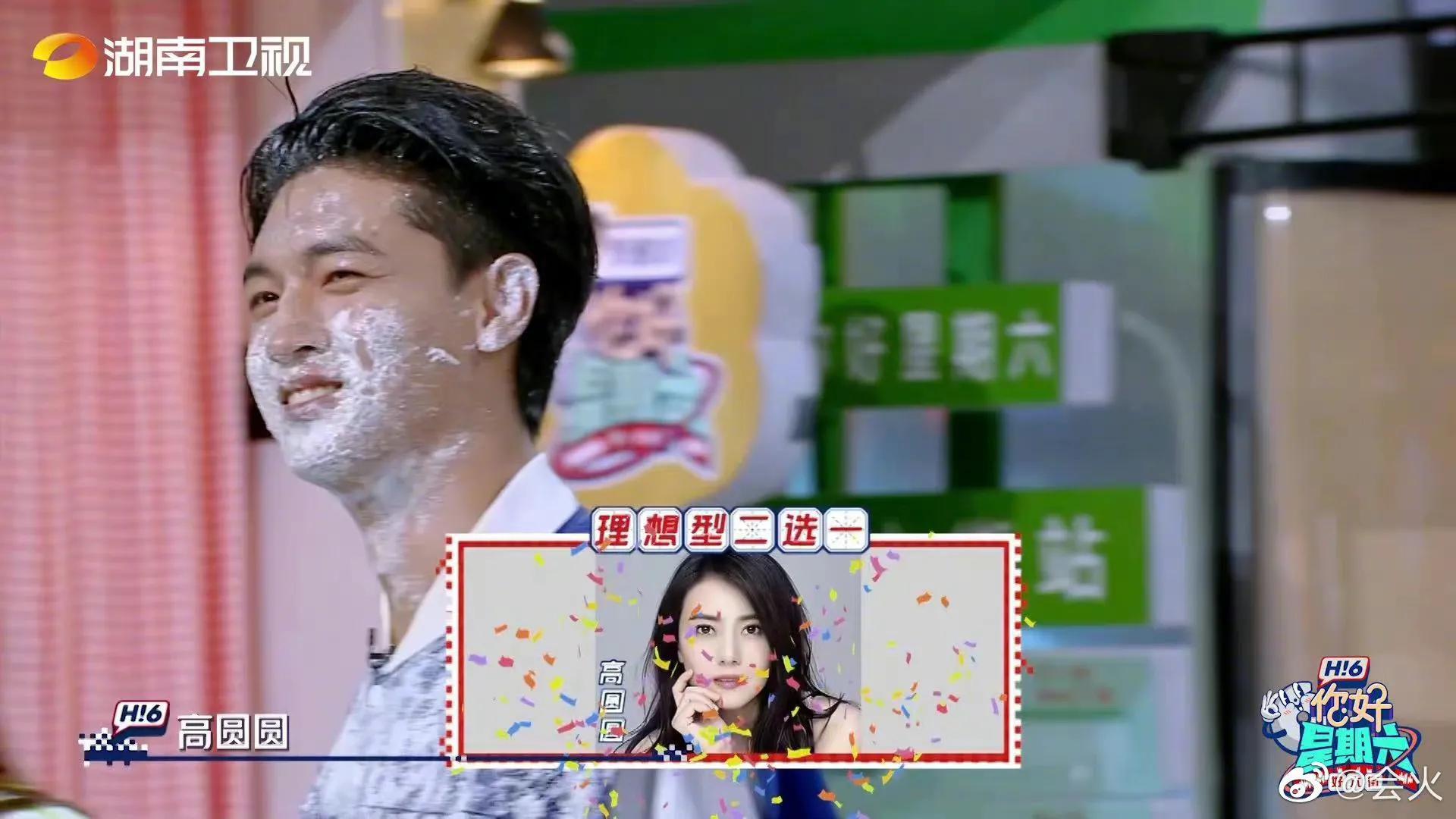Qin Xiaoxian painted a peach heart to confess to Gao Yuanyuan - iNEWS