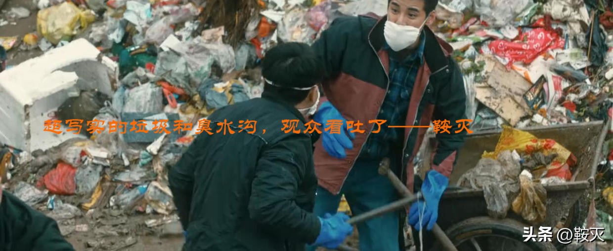 The ultra-realistic garbage and stinky gutters made the audience spit ...