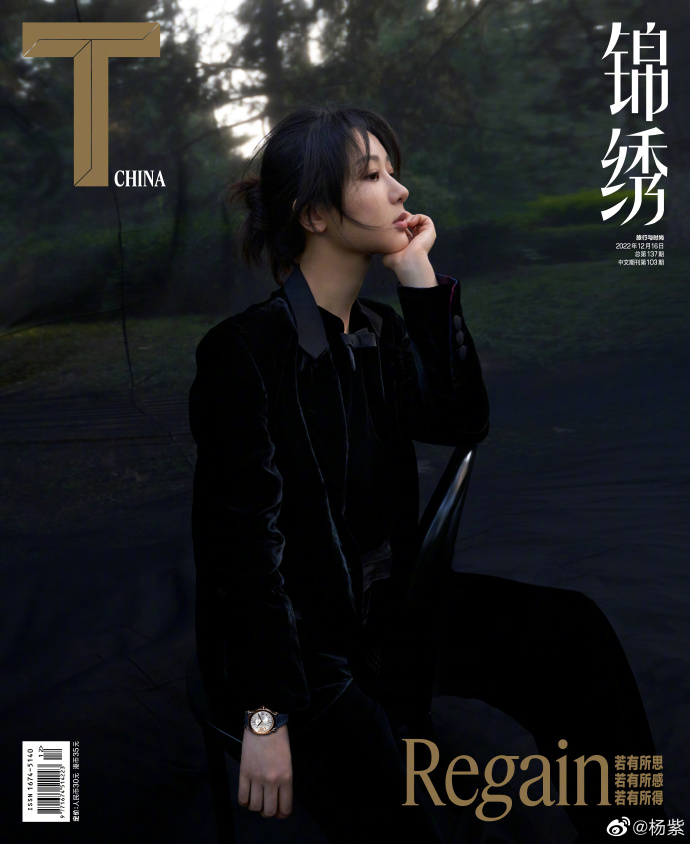 12.14 Picture: Yang Zi, Cai Xu Kun, Wang Hedi, Xiao Zhan, Li Yuchun ...