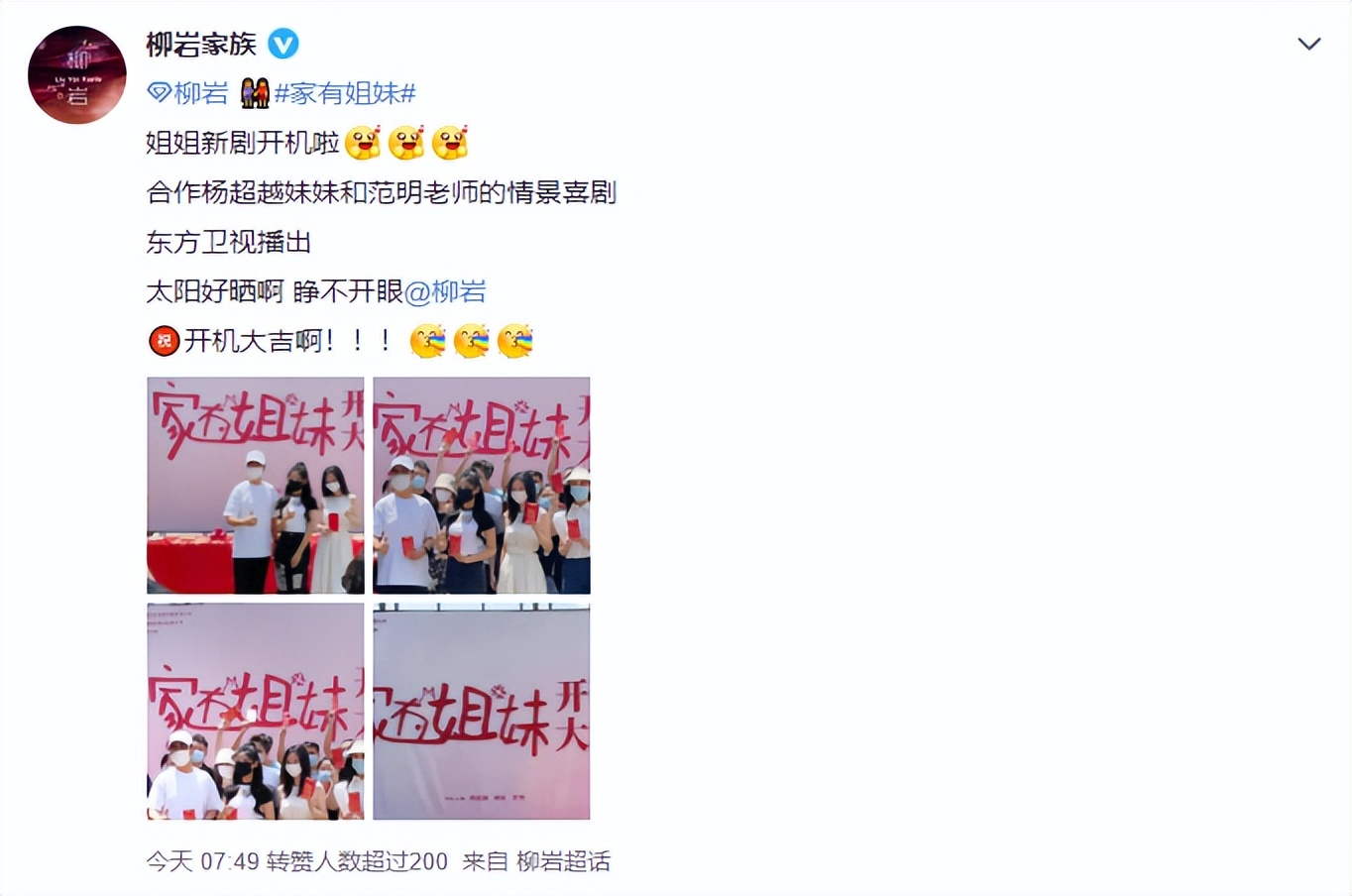 "Sisters at Home" came first, Yang Chaoyue partnered with Fan Ming, and ...
