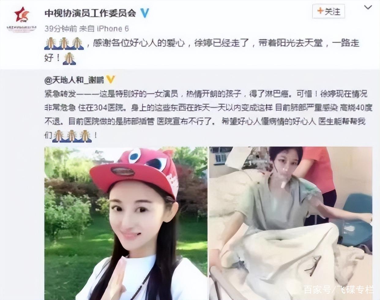 Xu Ting, who was sucked blood by her family for 5 years, died of festering at the age of 26 - iNEWS