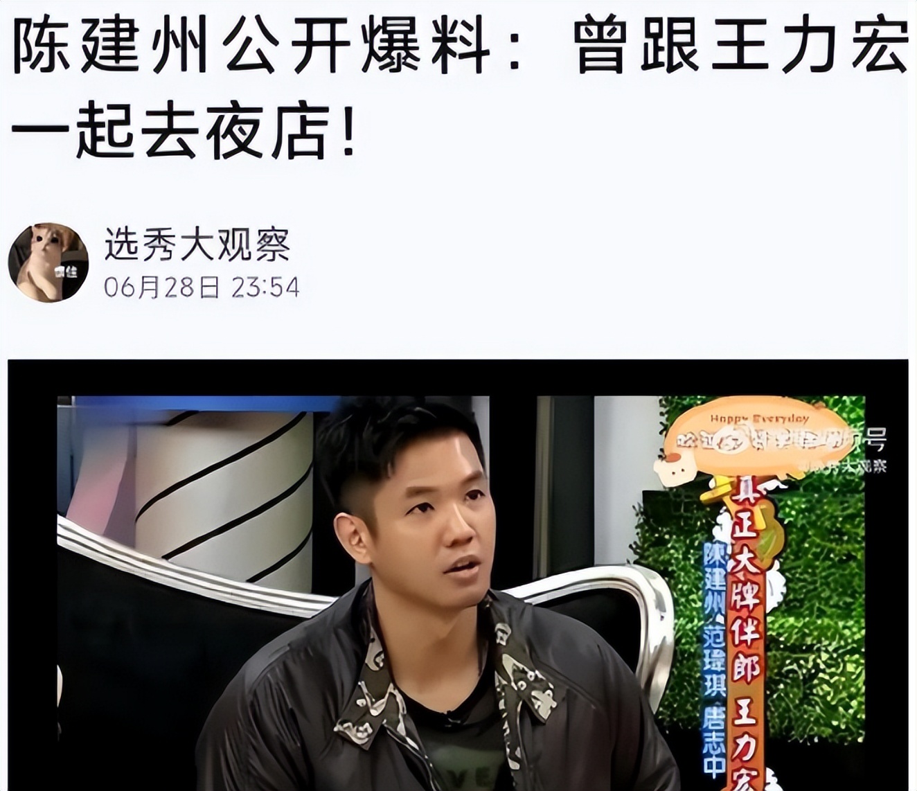 Taiwan Entertainment Exposure: Chen Jianzhou Wang Leehom, Fan Weiqi ...