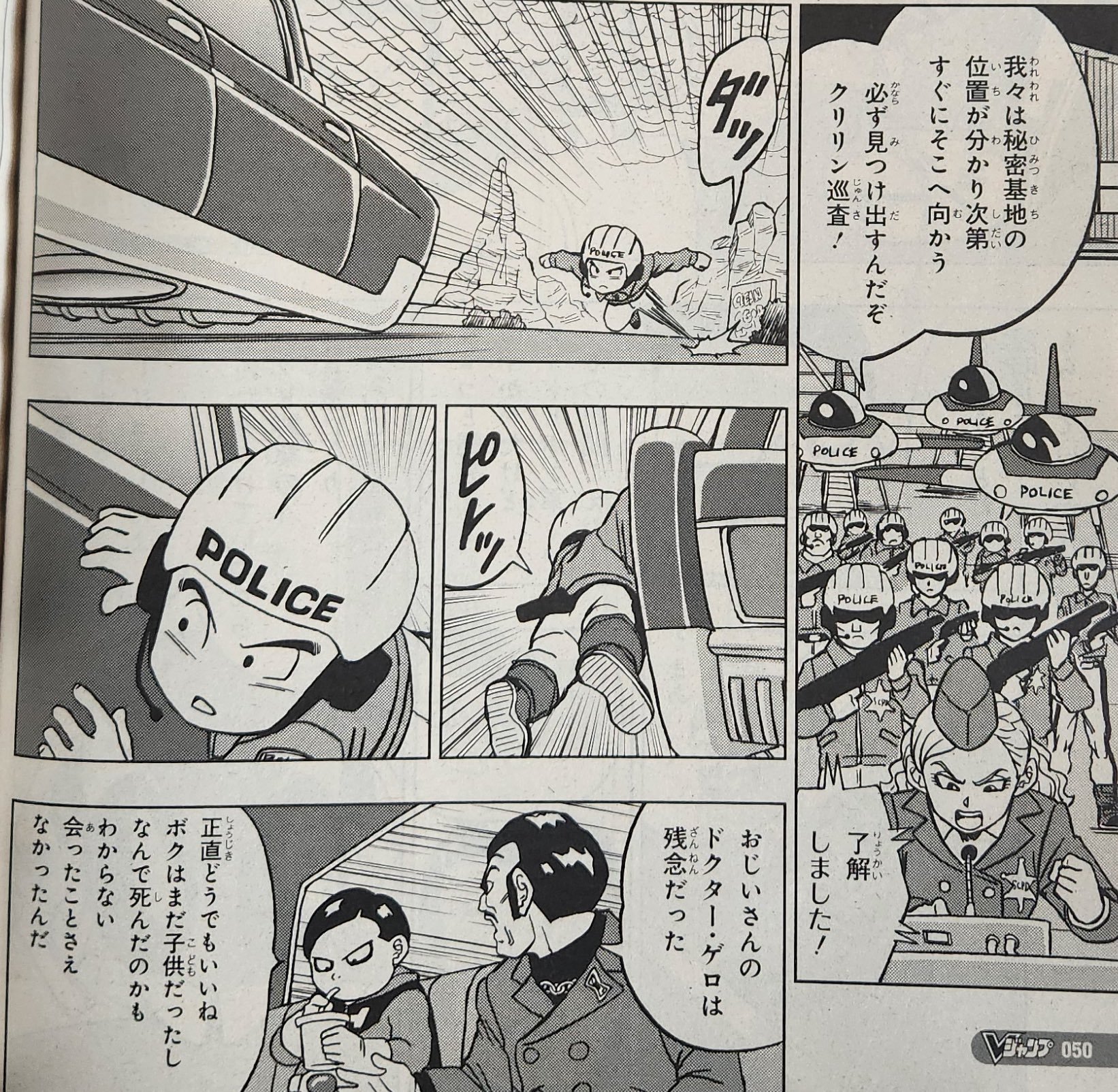 Dragon Ball Super Chapter 91 Information Map The strongest earthlings ...