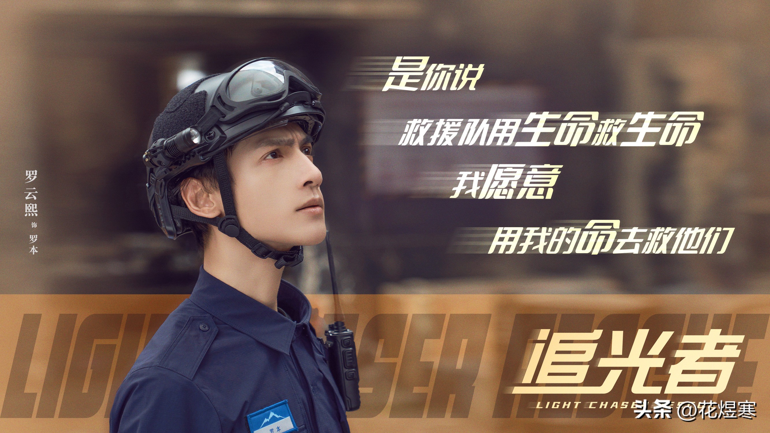 "Light Chaser" Li Kui took the blame of Li Gui, the Light Chasing ...