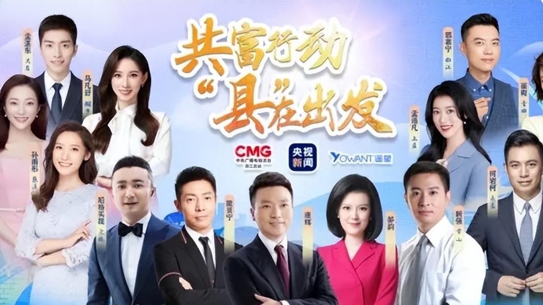 CCTV produced a special event for the media, and the ranking of the ...