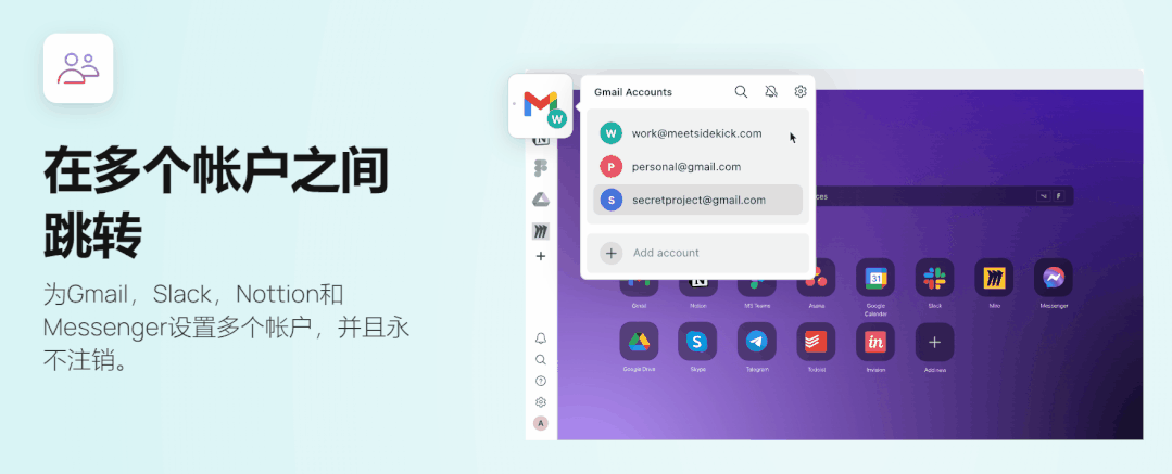 A browser that improves work efficiency, Sidekick software experience ...