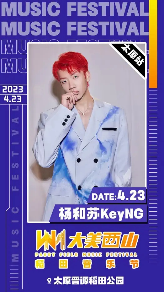 [Taiyuan]Chen Li/GAI/You Changjing/Yang He Su Damei Xishan Rice Field ...