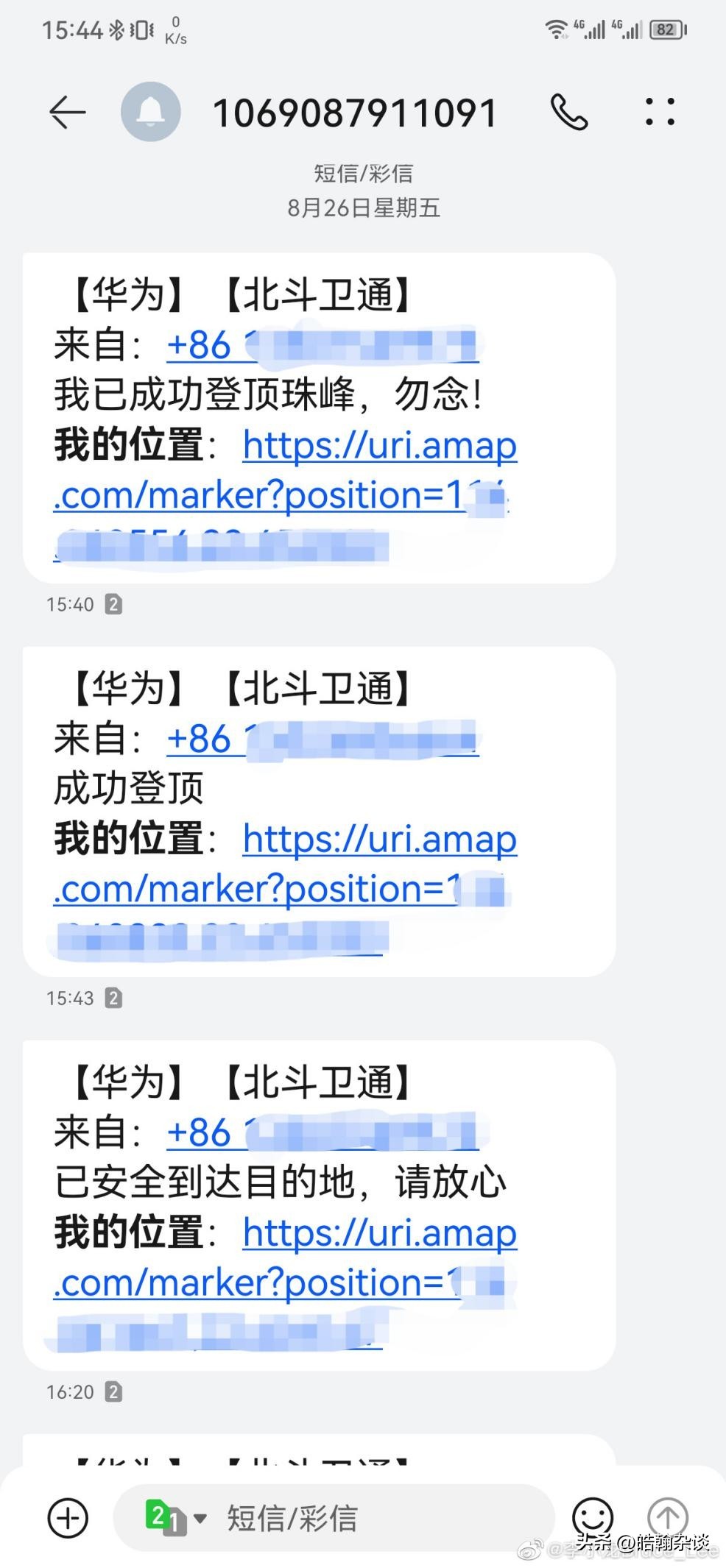 Huawei Mate 50 Beidou satellite message interface exposed, ordinary ...