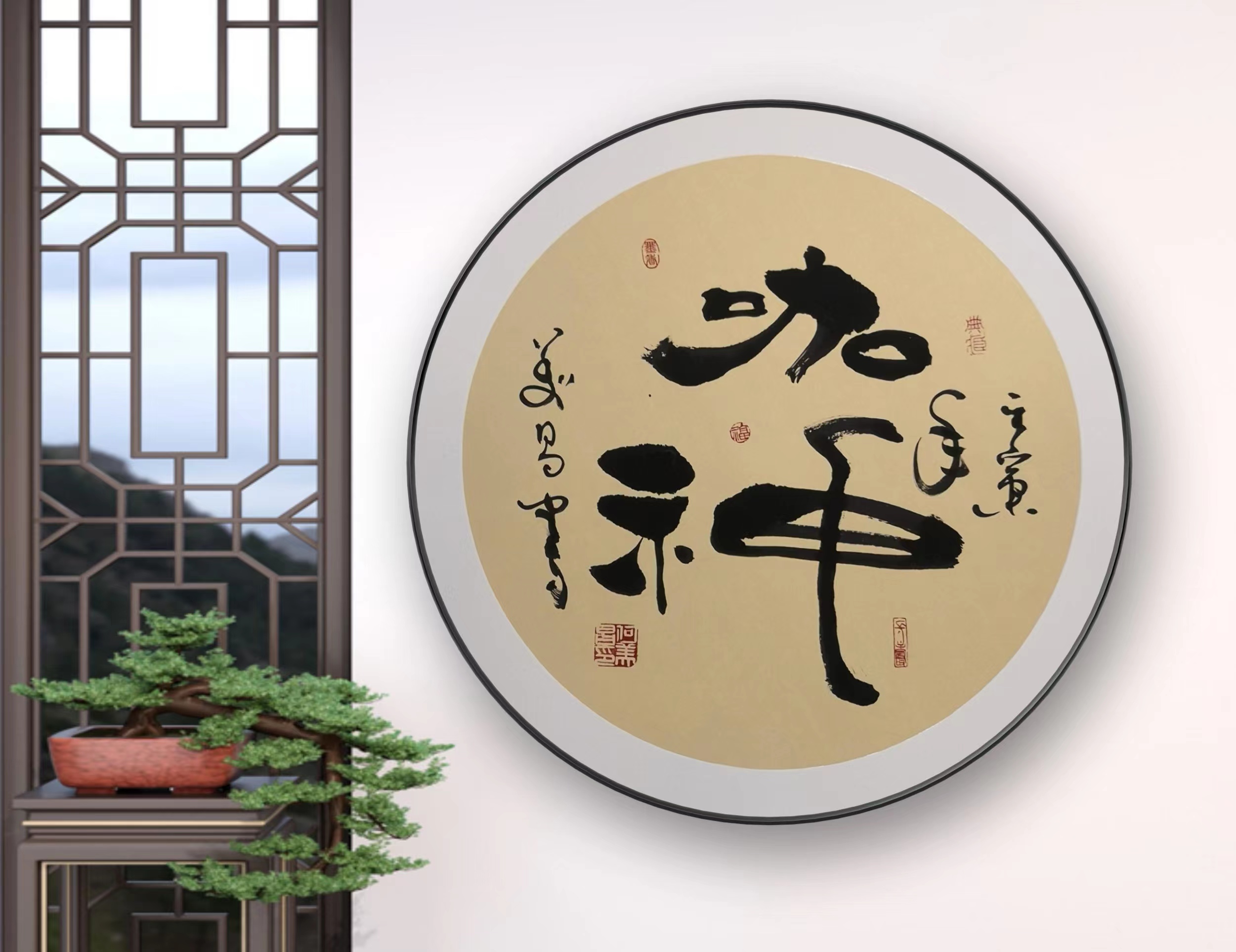 One of the appreciation of calligraphy artist He Meichang's works ...