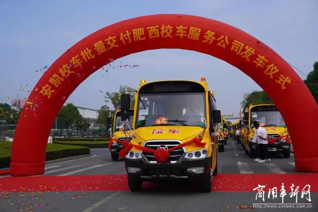 30 Ankai high-quality school buses were officially delivered!All-round ...