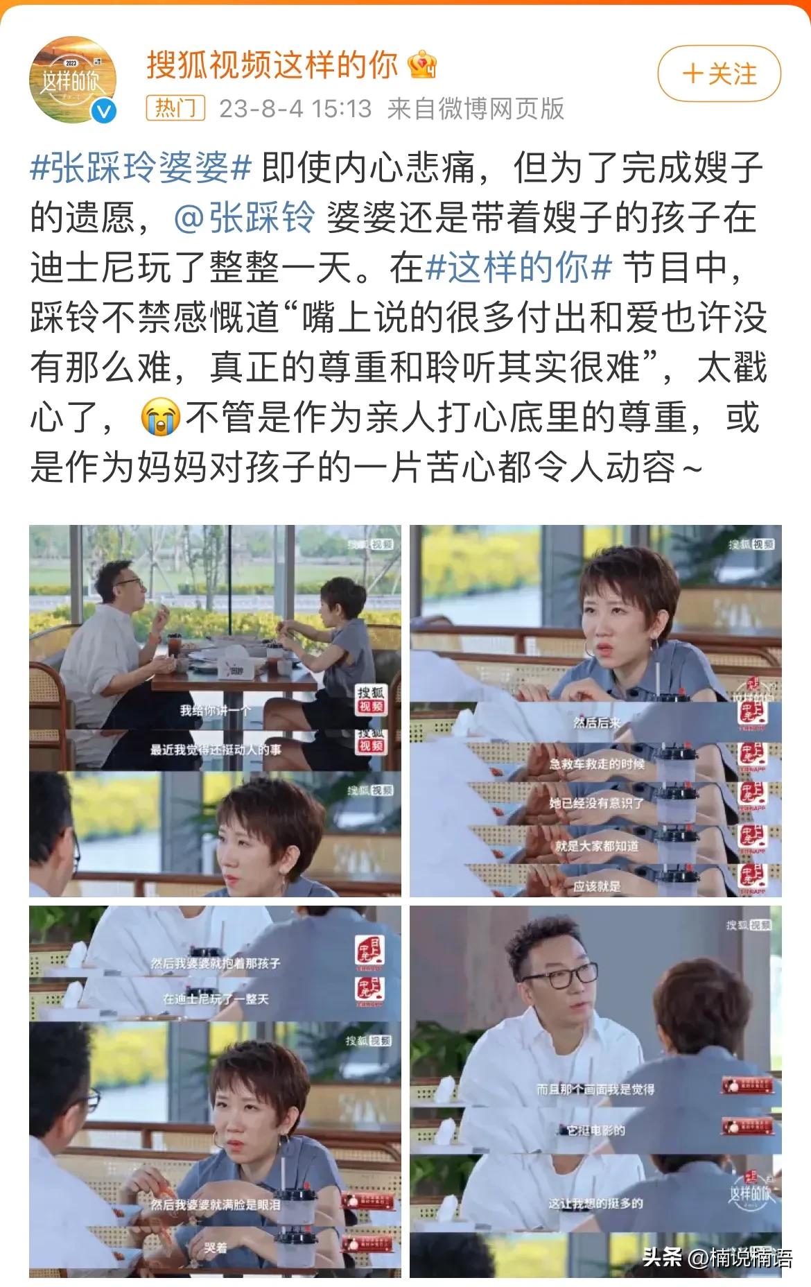 Zhang Tianling said in "This Kind of You" that "true respect for ...