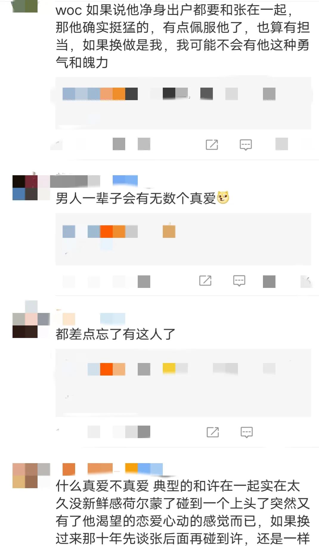 The fish that slipped through the net ~ Chen He was coded. Netizens ...