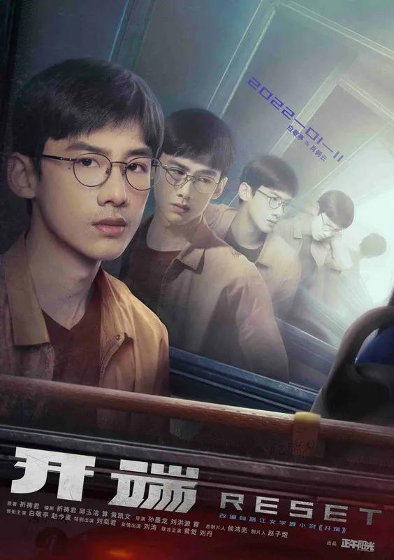 The Beginning movie review - iNEWS