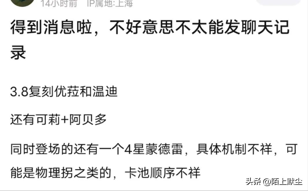 [Original God] Baishu may become the last five stars of Sumi, Mond's ...