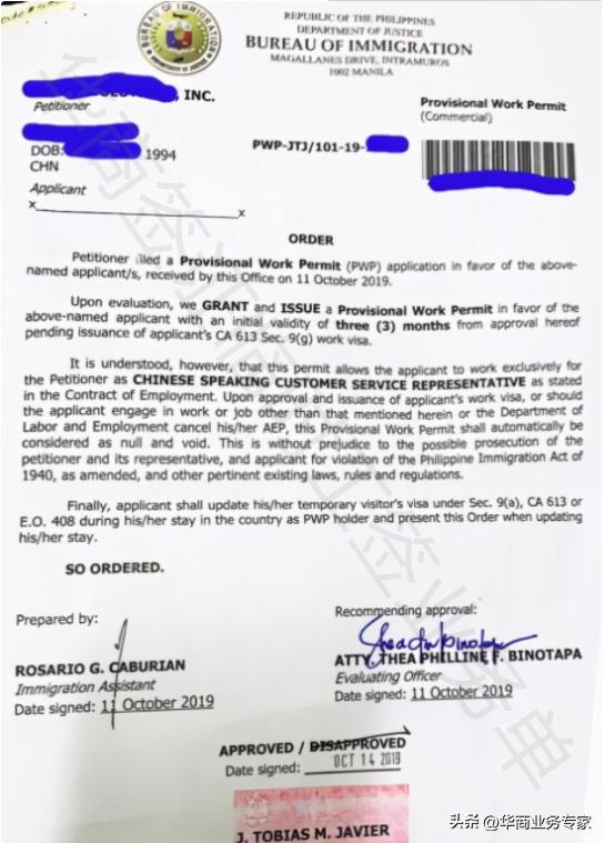 What should I do if my temporary work visa in the Philippines expires ...