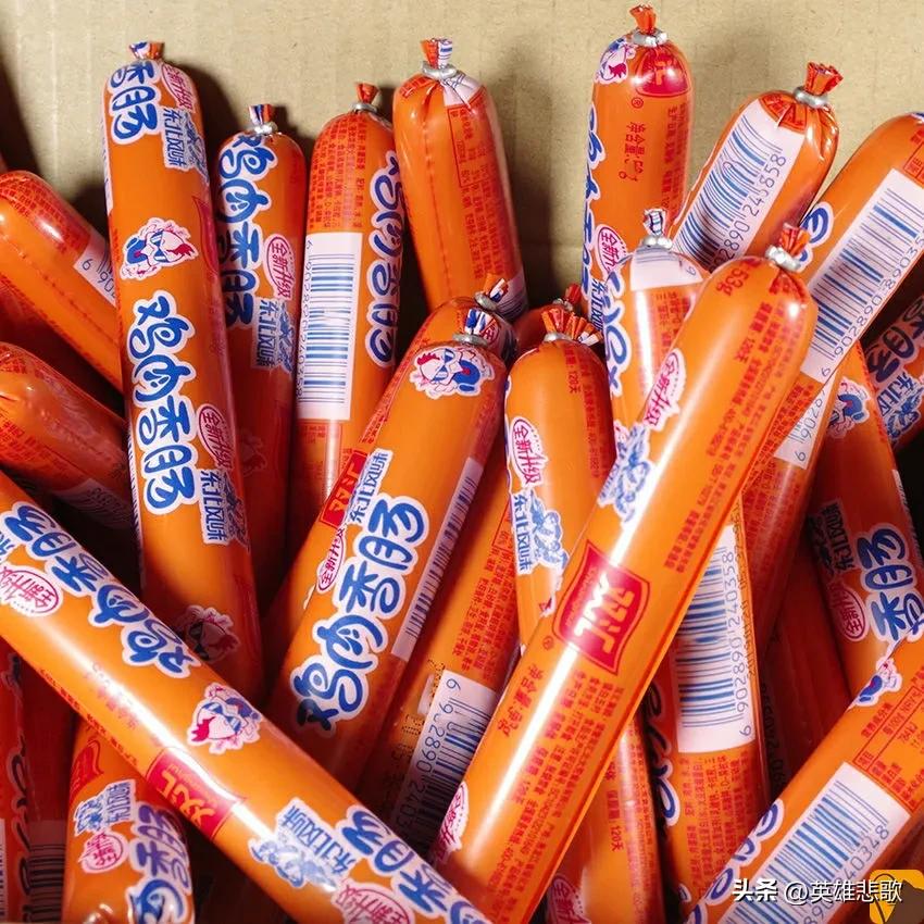 The top three ham sausages - Shuanghui, Jinluo and Yurun, Shuanghui and Jinluo are still there ...