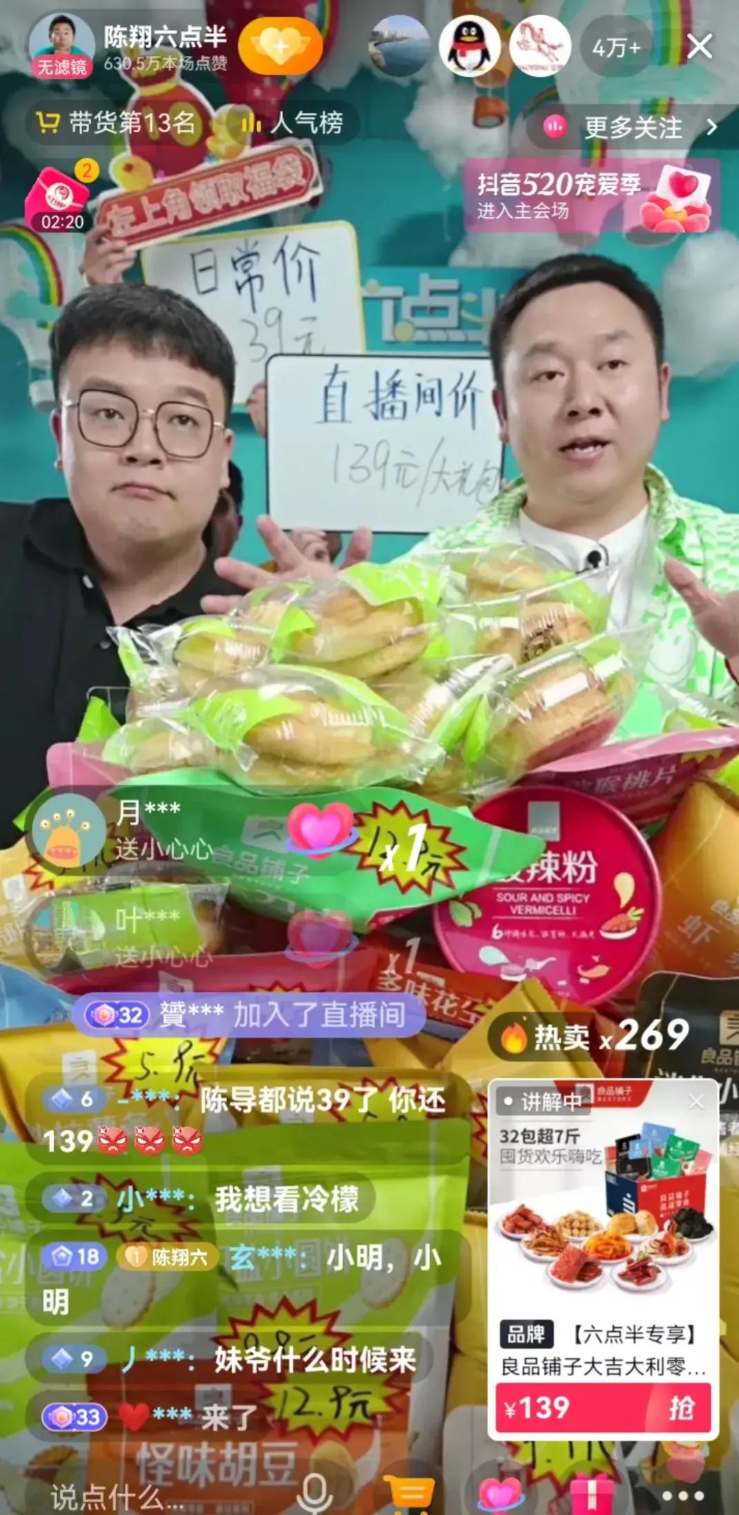 "Chen Xiang 6:30" released old works and tried to sell live broadcasts ...