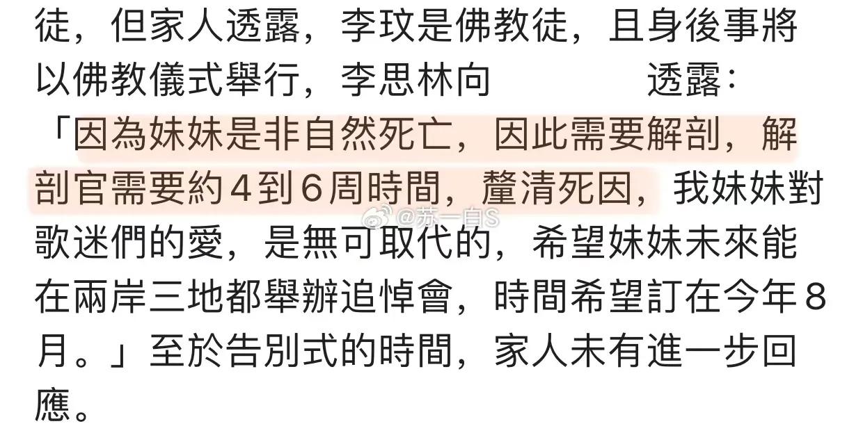 Singer Coco Lee passed away. The cause of death was not cutting her ...
