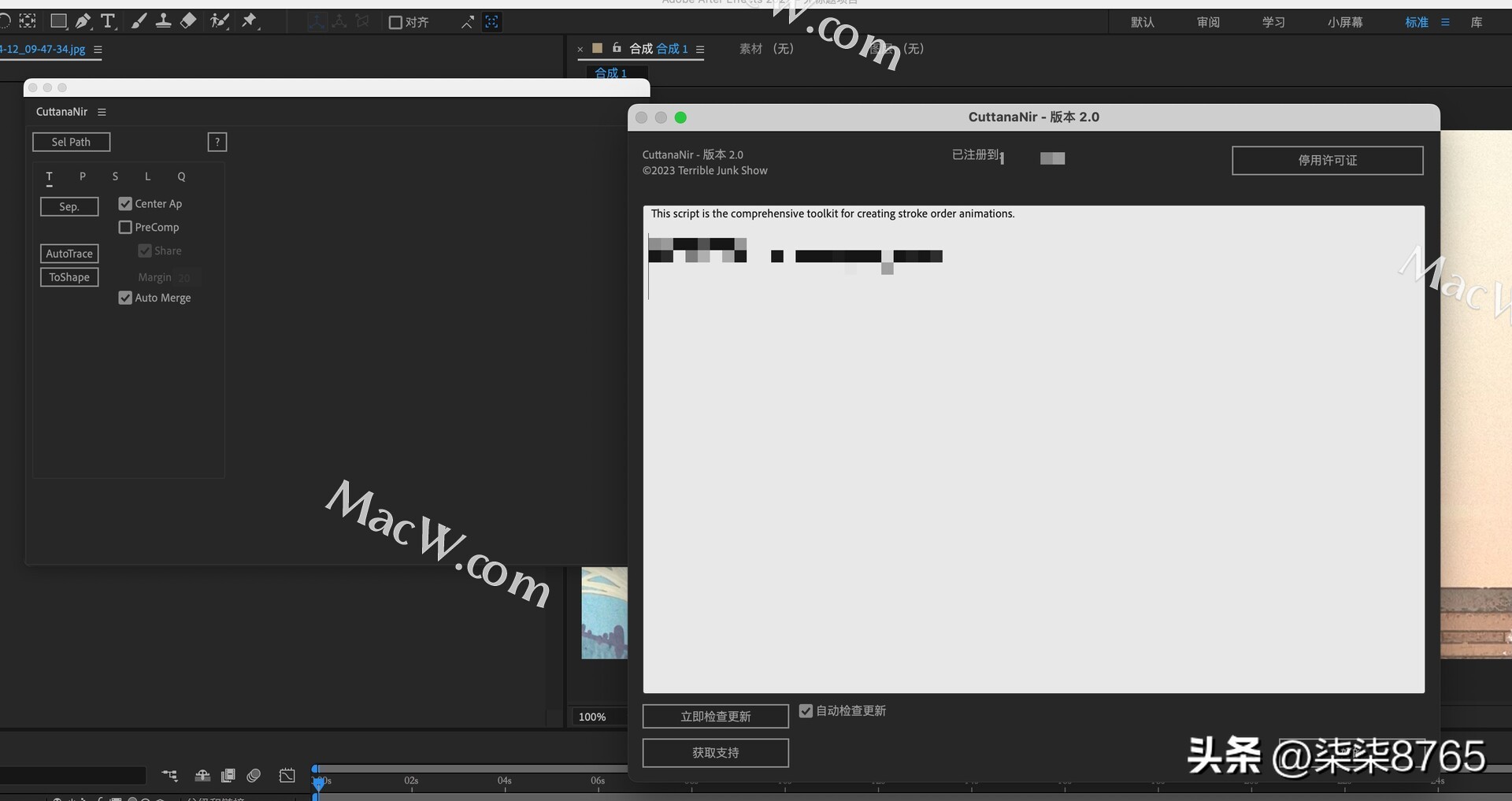 AE腳本-文字書寫動畫生成器 CuttanaNir v2.0激活版 - 頭條匯