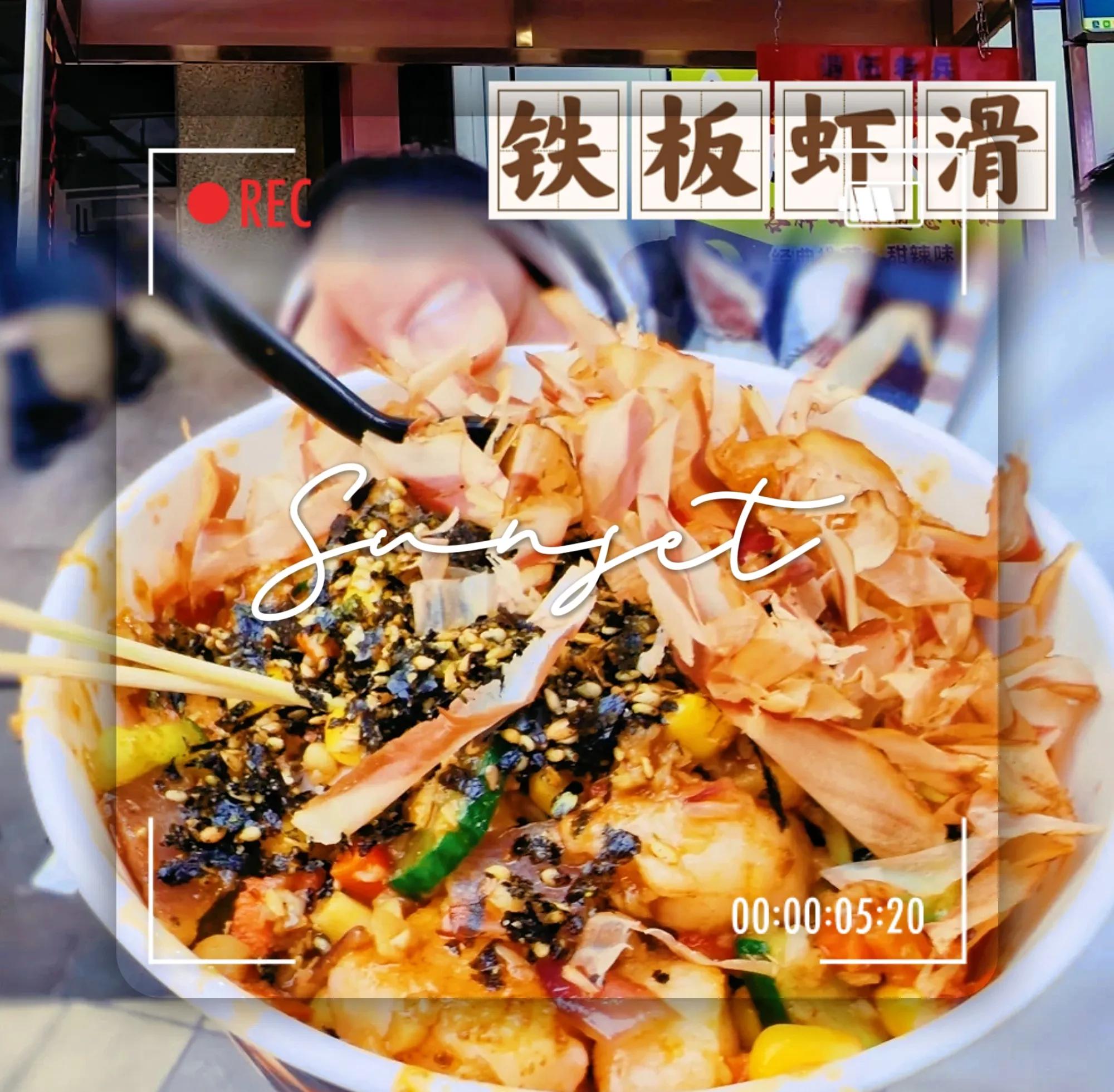 Shanghai Night Market Food Map - Sijing Station - iMedia