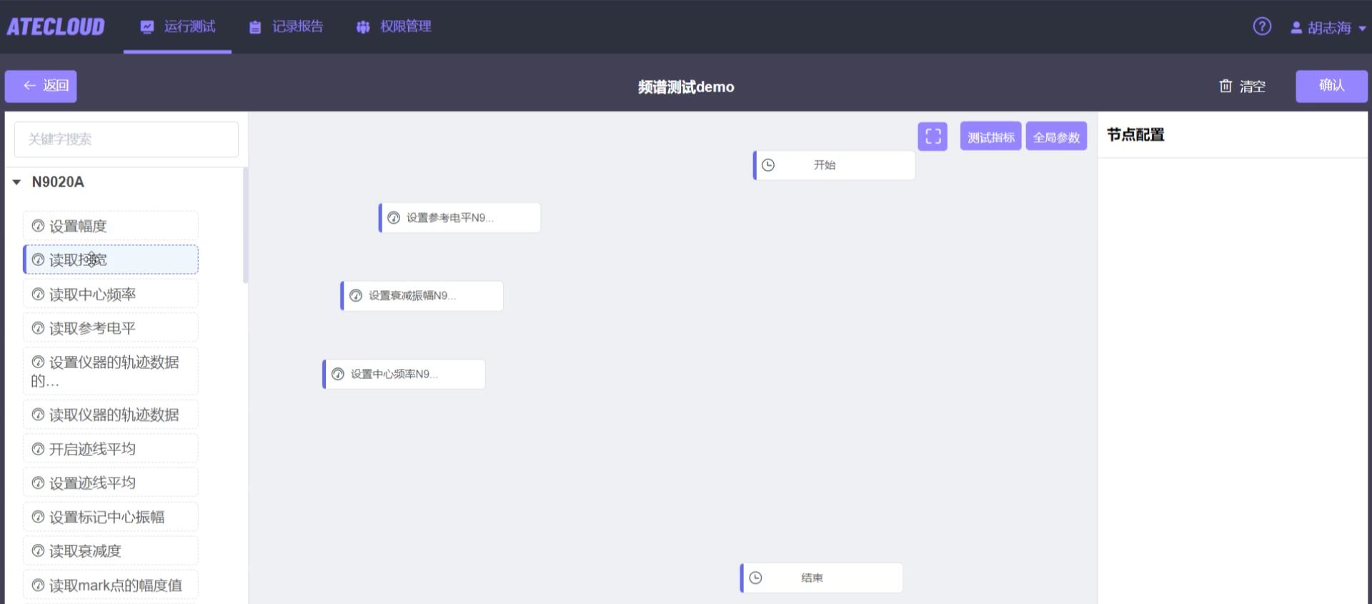 Real-time data acquisition software for spectrum analyzer based on ...