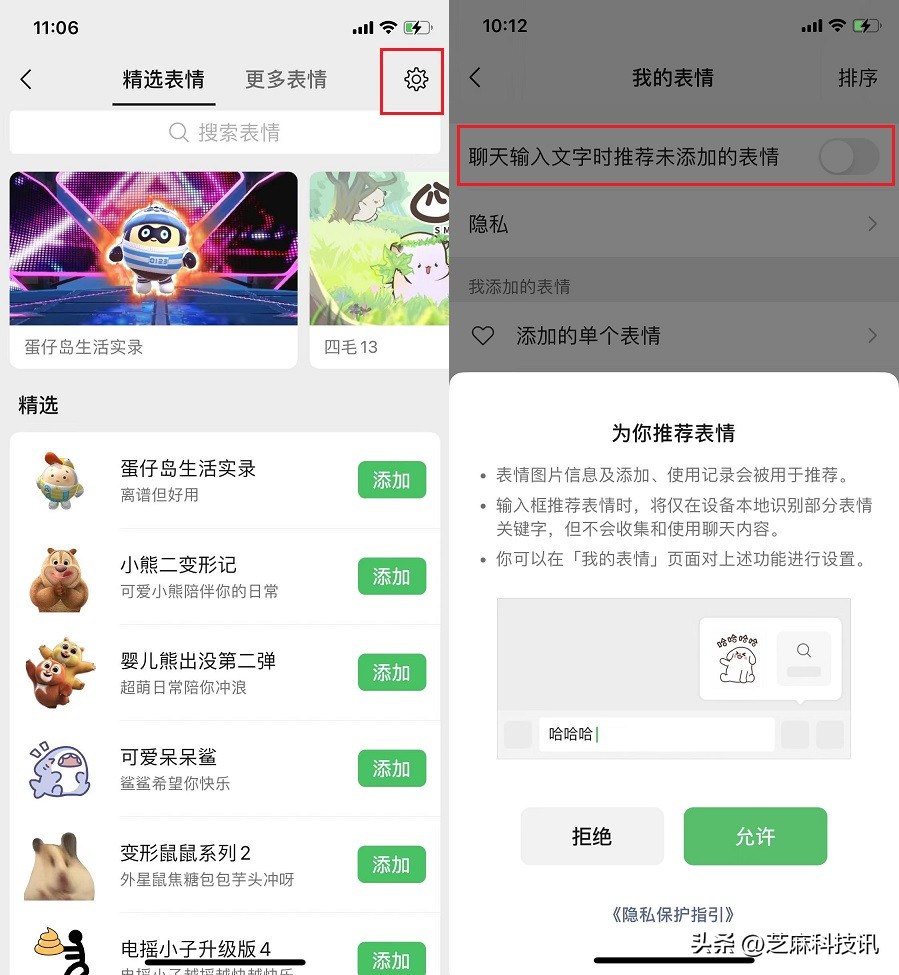 What has been updated in the official version of iOS WeChat 8.0.34? WeChat 8.0.34 official ...