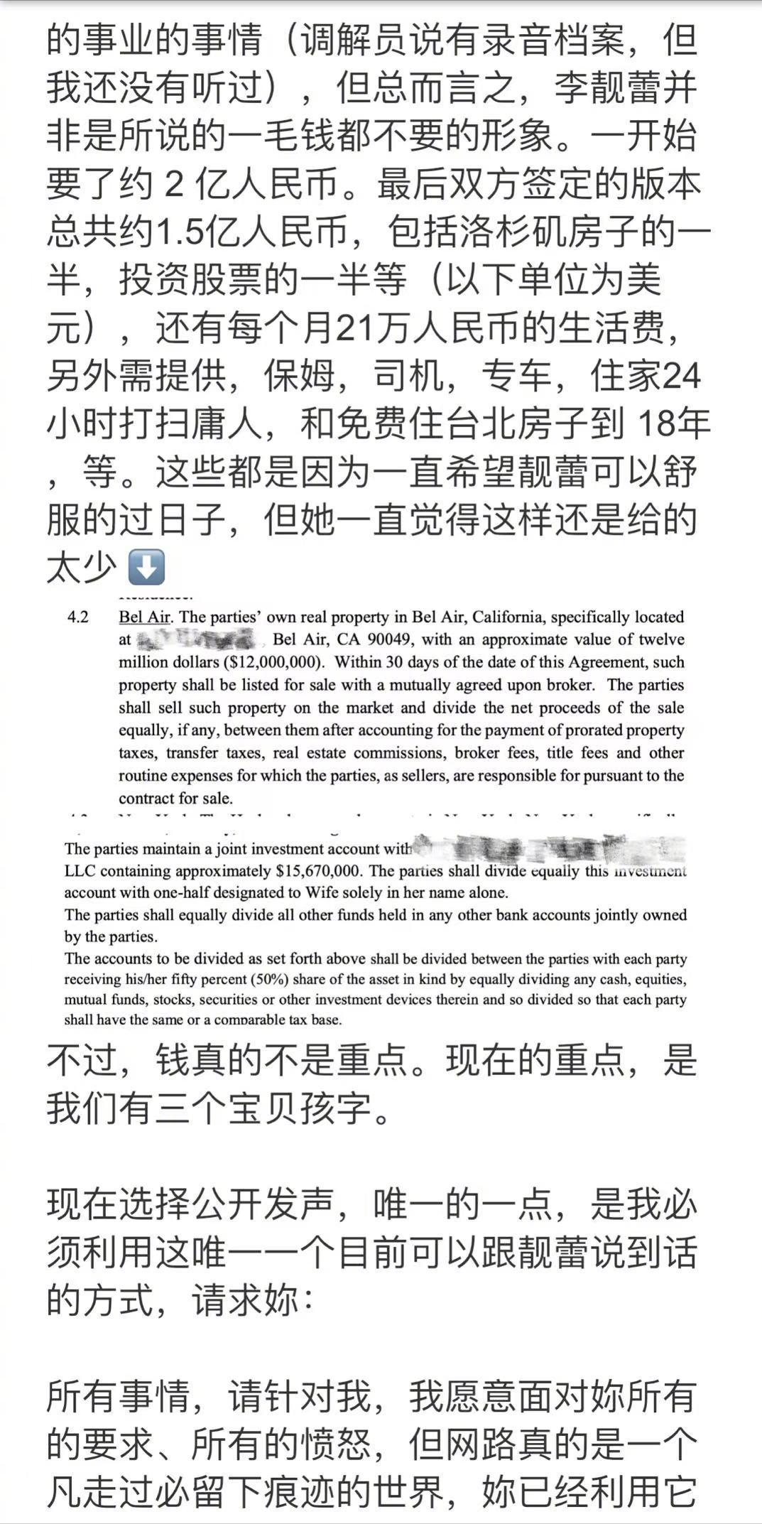 Wang Leehom issued a document in response to the divorce storm, accusing Lee Jinglei of forced ...