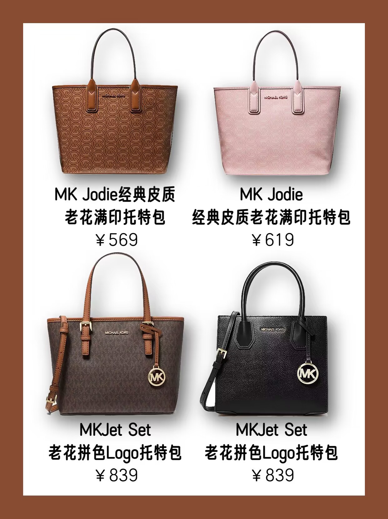 With a budget of 1K, you can buy so many MK bags! Delivery strategy - iNEWS