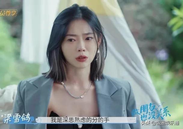 Liang Xuege welcomes two predecessors, Pan Xinyi transfers his love ...