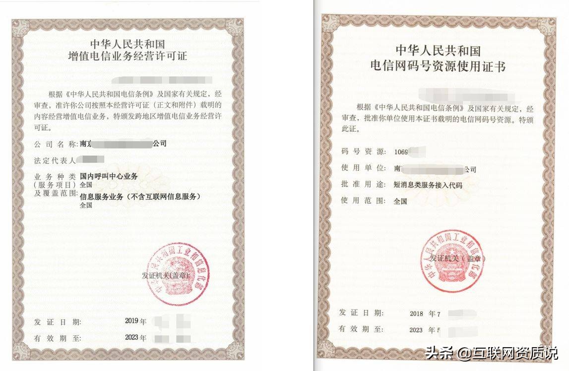 2022 Value-added Telecommunications Business License Application ...