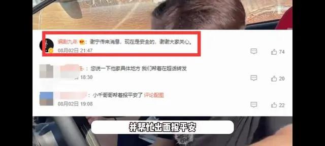 crucial moment! The missing actor Xie Ning finally appeared, revealing ...