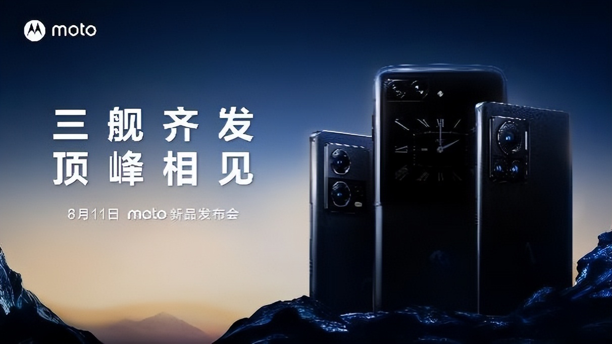 200 million pixels / folding screen led, Motorola three new flagship ...