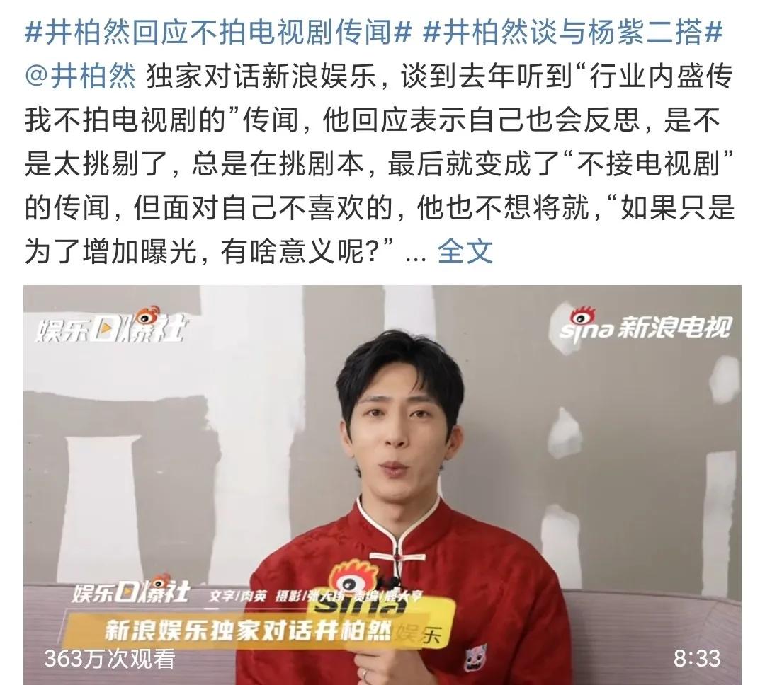 Little gossip, Zhang Xiaofei, Hu Xianxu, Cheng Xiao, Jing Boran, Qin Xiaoxian - iNEWS