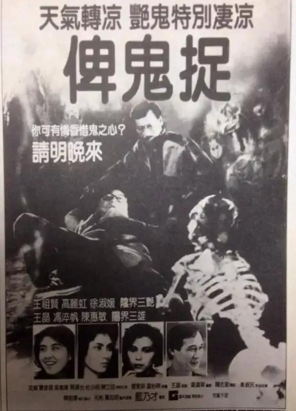 Horror Movies - Ghost Catch - iNEWS