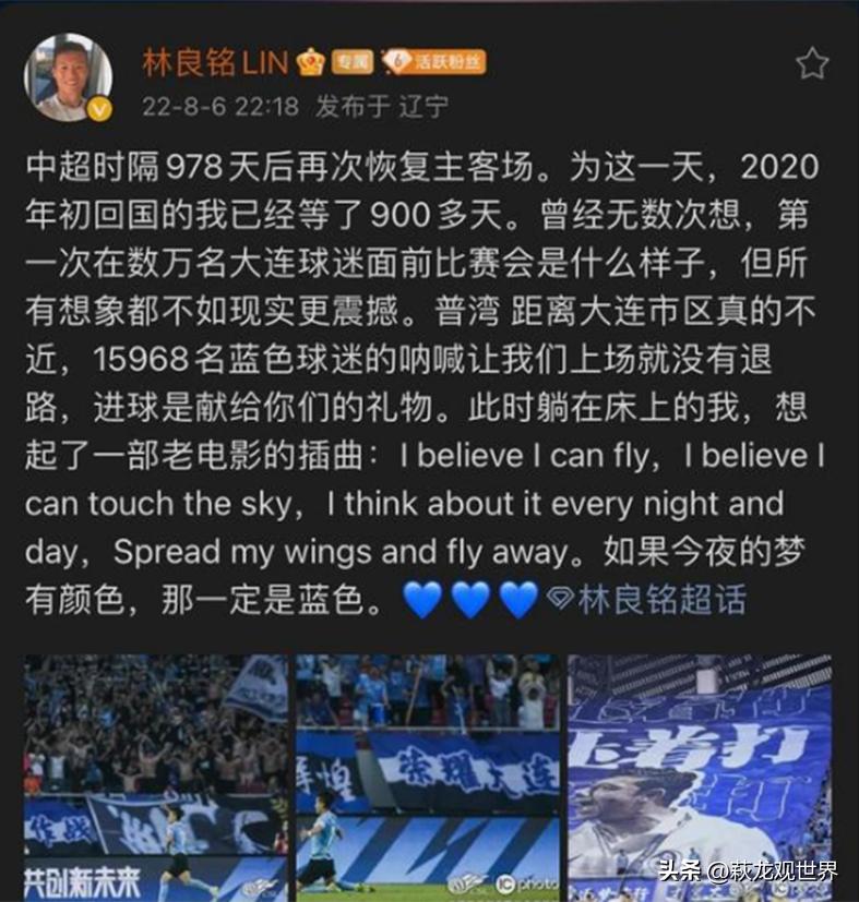 Lin Liangming's Ball Quotient + Emotional Quotient is online!Youth 5 ...