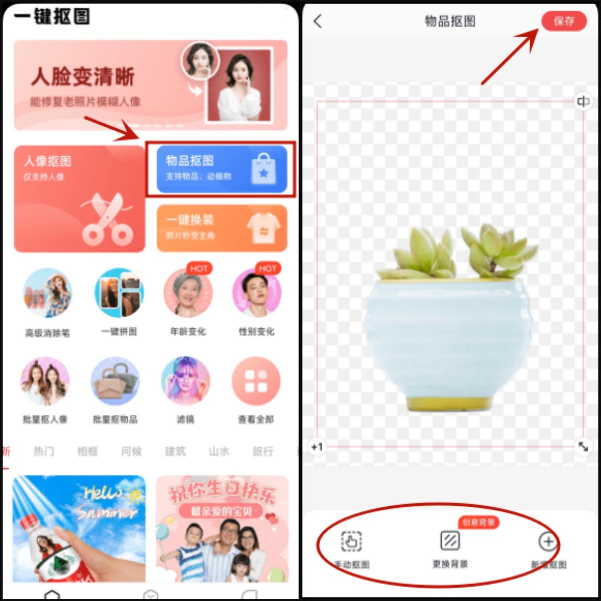How to cut out pictures online with one click? Help you quickly ...