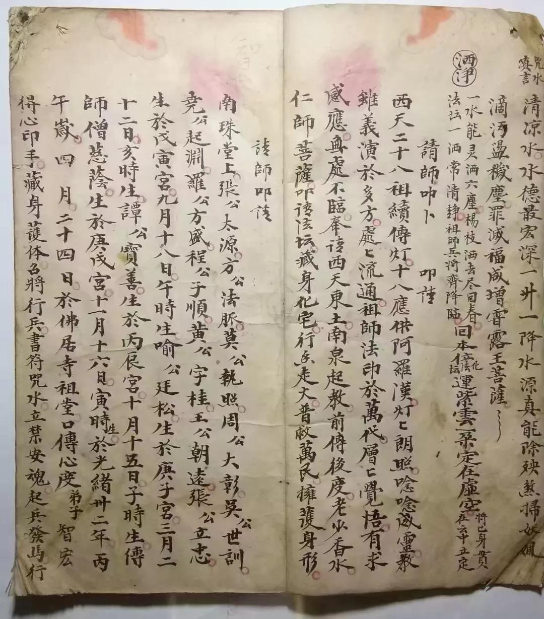 Rare and Secret Taoist Books of the Qing Dynasty - iNEWS