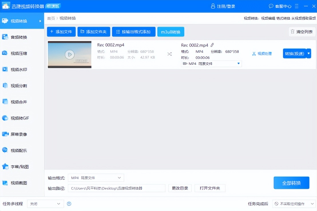 How to convert video to mp3? that's how it should be - iNEWS